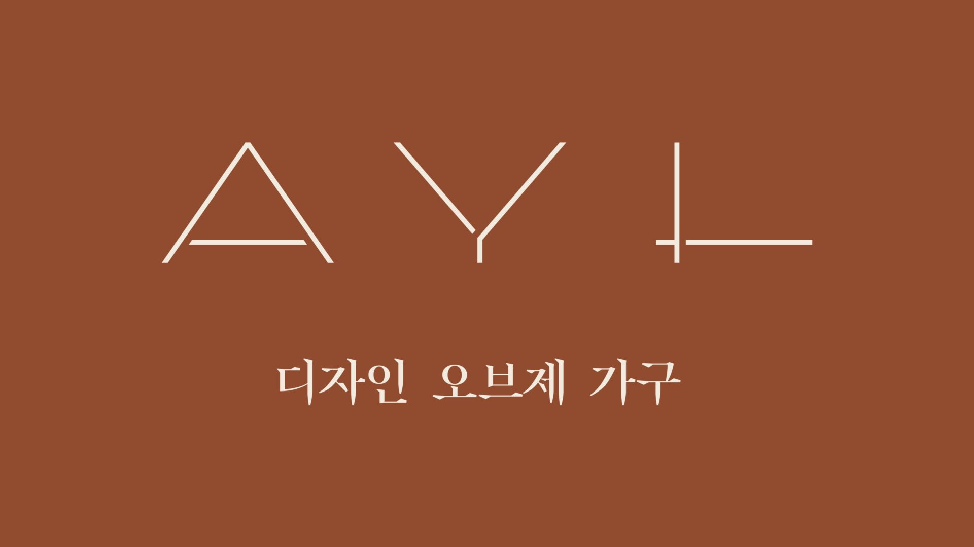 AYL